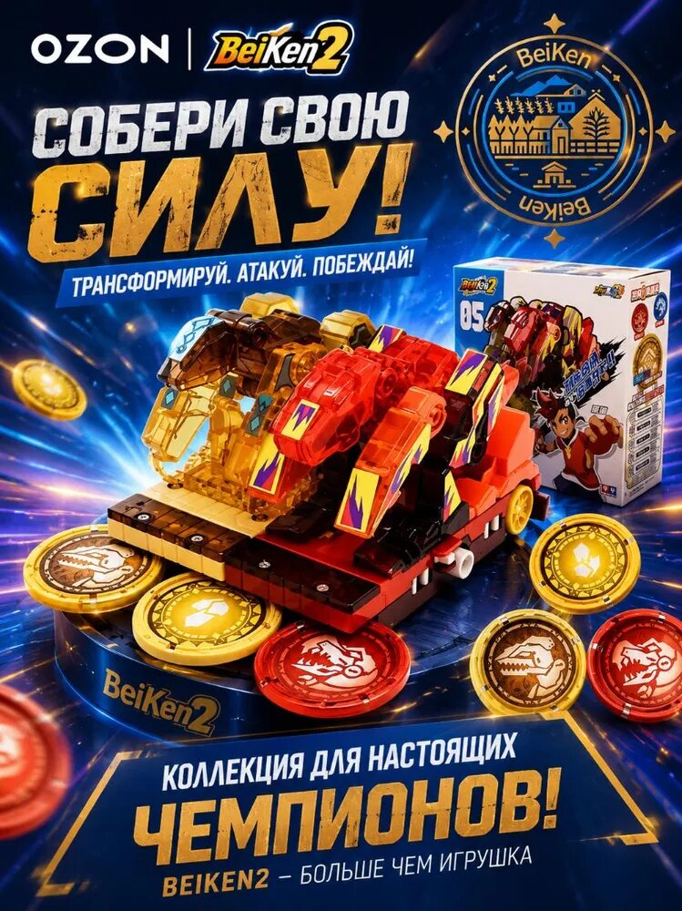 Дикие Скричеры. робот