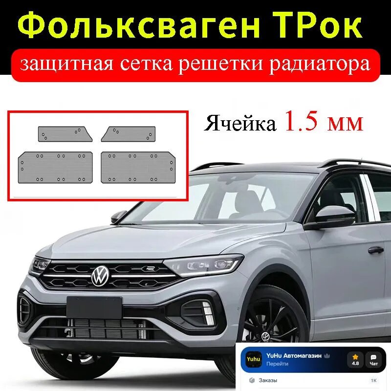 Защита внешних частей автомобиля, 1 шт.