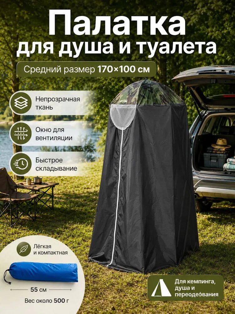 Палатка 1-местная