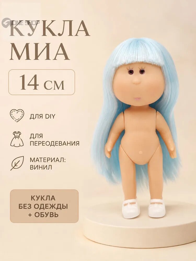 Кукла 14 см мини Potato Doll: пупс-голыш для переодевания и DIY. Подарок девочке (в подарок туфельки)