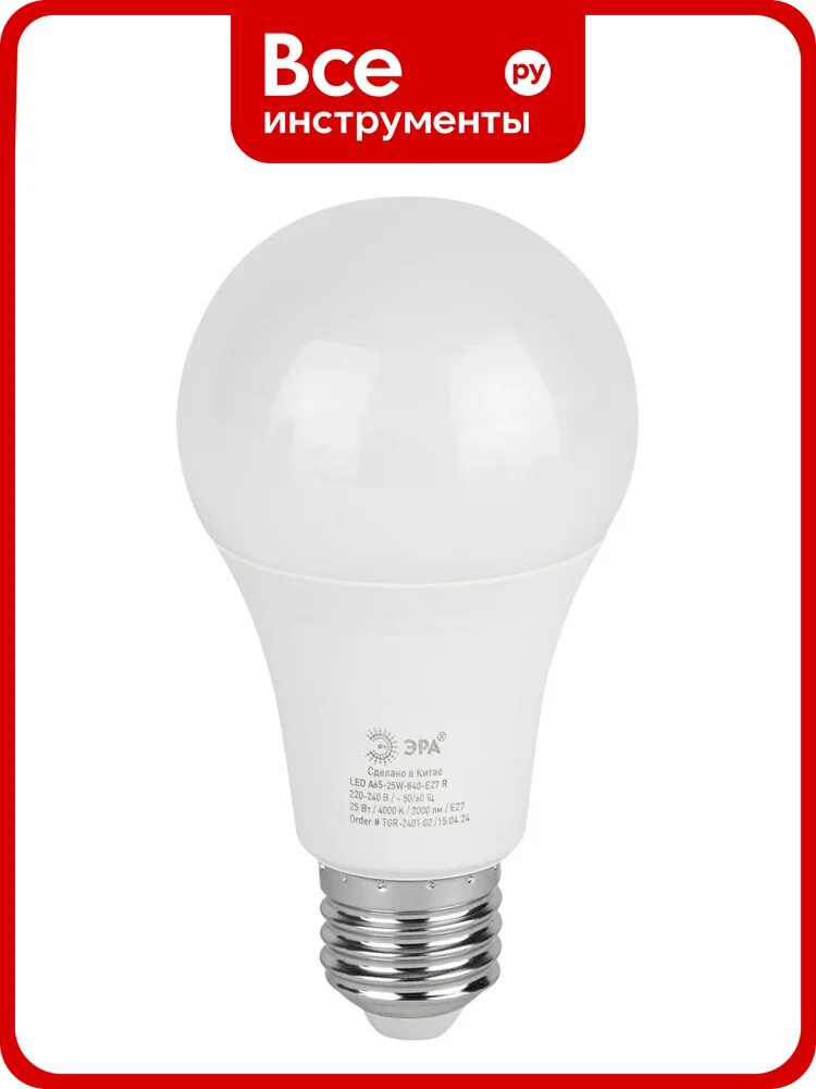 Лампочка светодиодная ЭРА GREEN LINE LED A6025W830E27 GL E27 25 Вт груша теплый свет Б0067087
