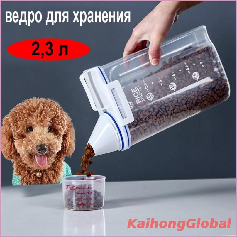Контейнер для корма