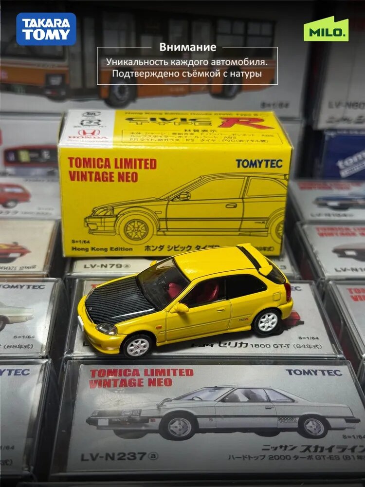 Масштабная модель автомобиля 1/64 Tomica Limited Vintage Hong Kong Civic Type R EK9 Yellow Alloy Car Model Collection Gift
