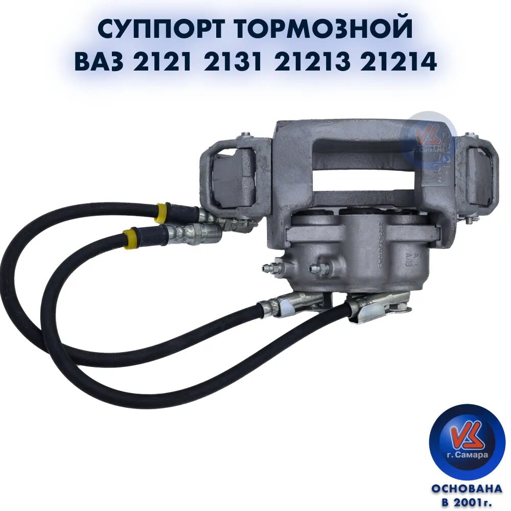 Суппорт тормозной левый для Нива ВАЗ 2121 и ее модификации 2131