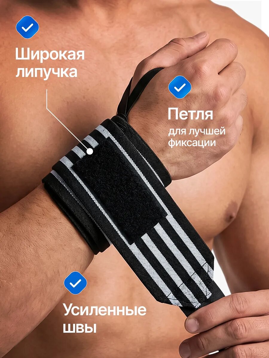 Кистевые бинты — фото 1