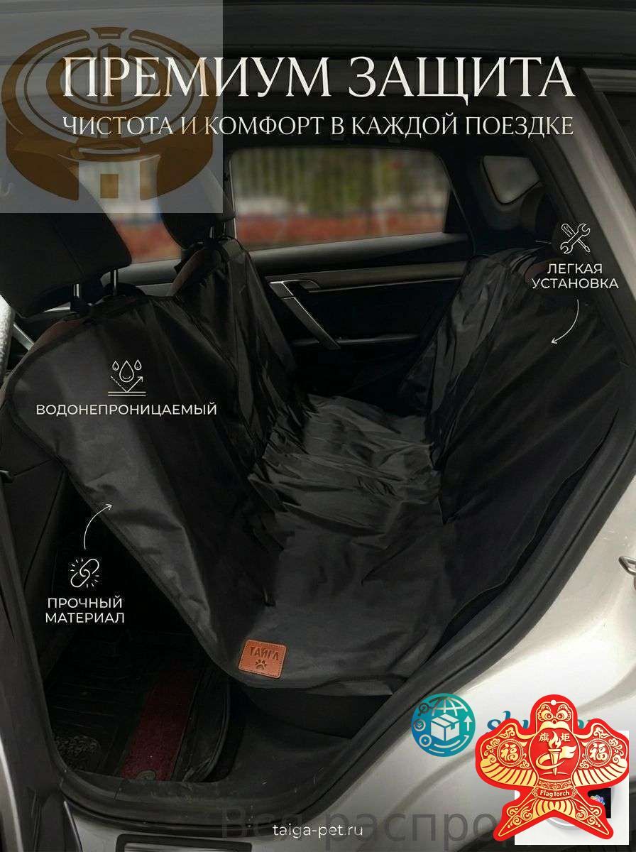 Защитный авточехол для собак, трехслойная подстилка в авто для крупных и средних пород, влагостойкий и износостойкий гамак