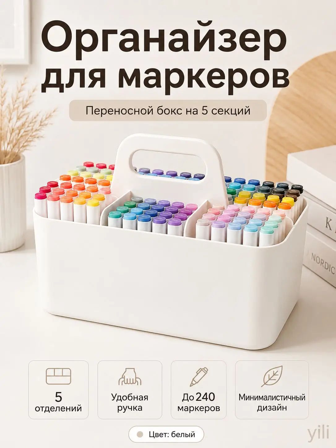 Органайзер для канцелярии стеллаж для хранения маркеров и канцелярии