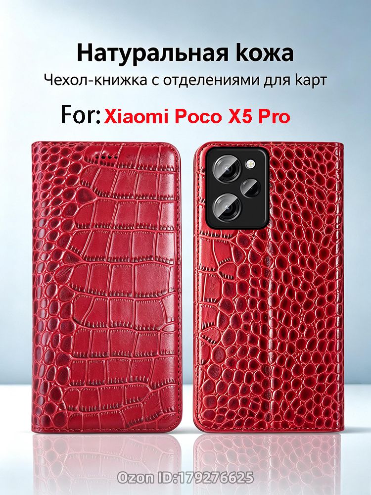Кожаный Чехол книжка для Xiaomi Poco X5 Pro / Поко Икс 5 Про, Чехол для телефона Xiaomi Poco X5 Pro / Поко Икс 5 Про, натуральная кожа + ТПУ, магнитная застежка, 2 отделения для карт, подставка