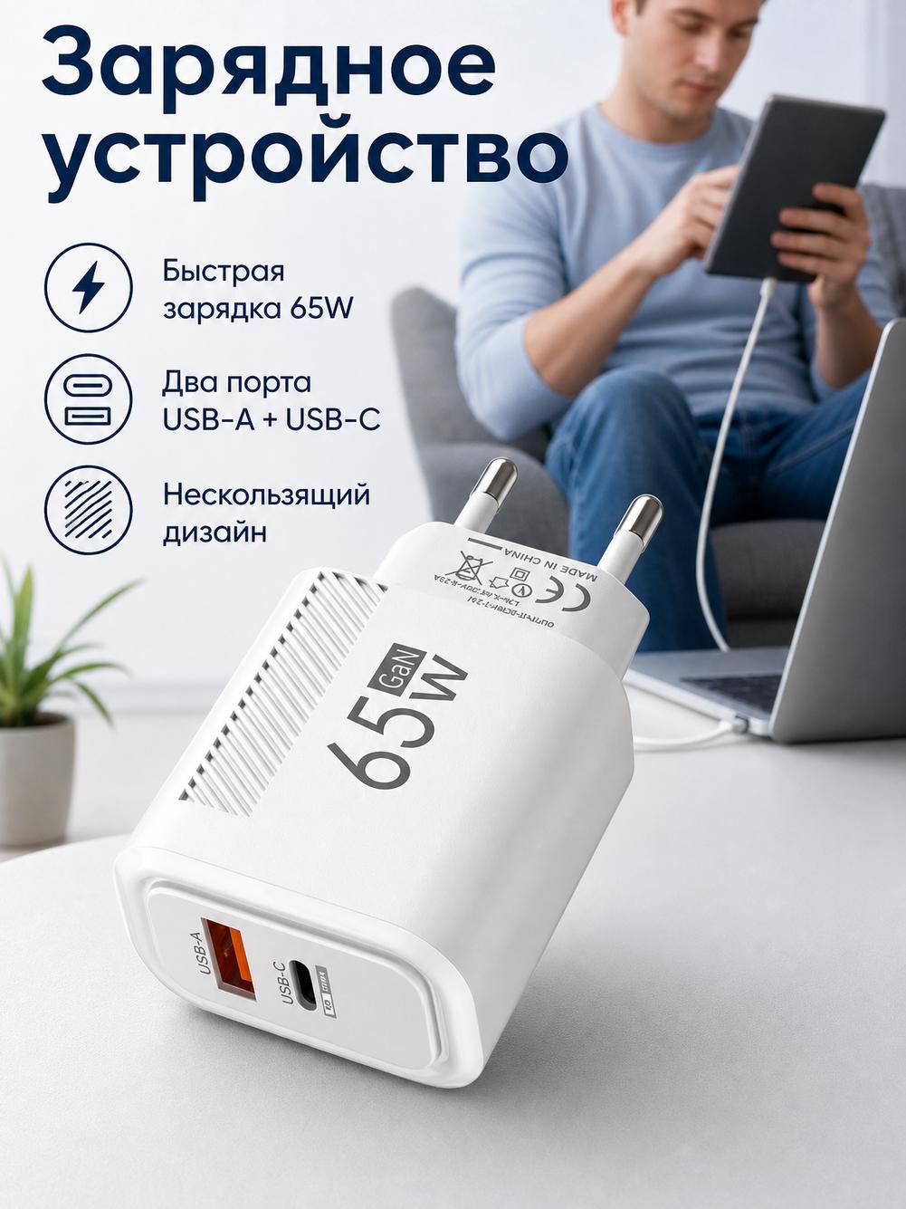Зарядное устройство переменного тока 65 Вт, быстрое зарядное устройство PD 20 Вт, адаптер питания 5 В 2 А 12 Вт