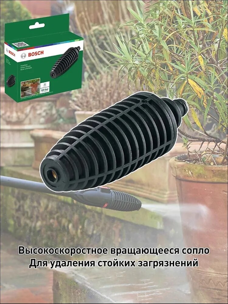Аксессуары Bosch EasyAquatak, насадки для мойки высокого давления
