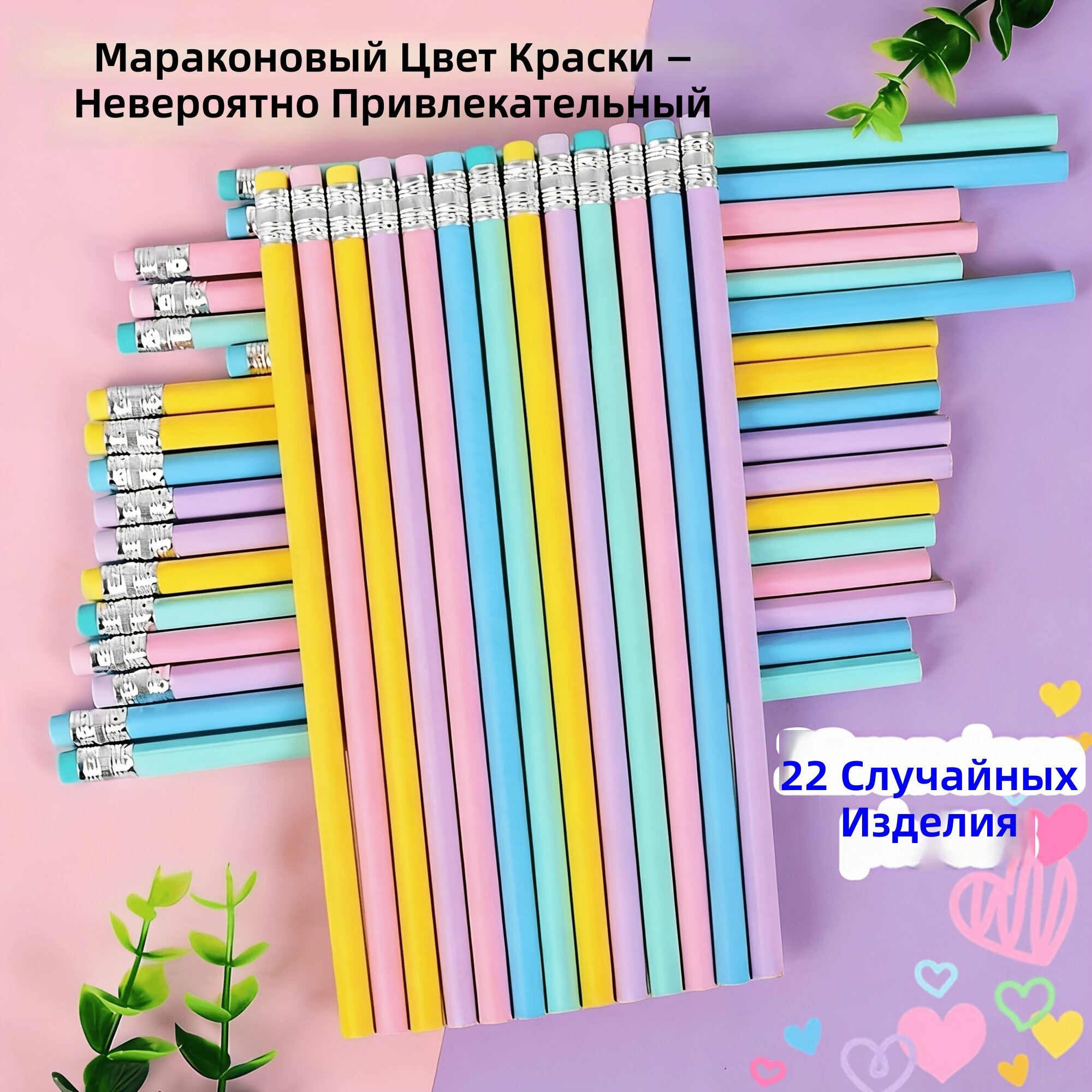 Набор карандашей HB с ластиками, 22 шт, пастельные цвета, удобный захват, встроенные ластики