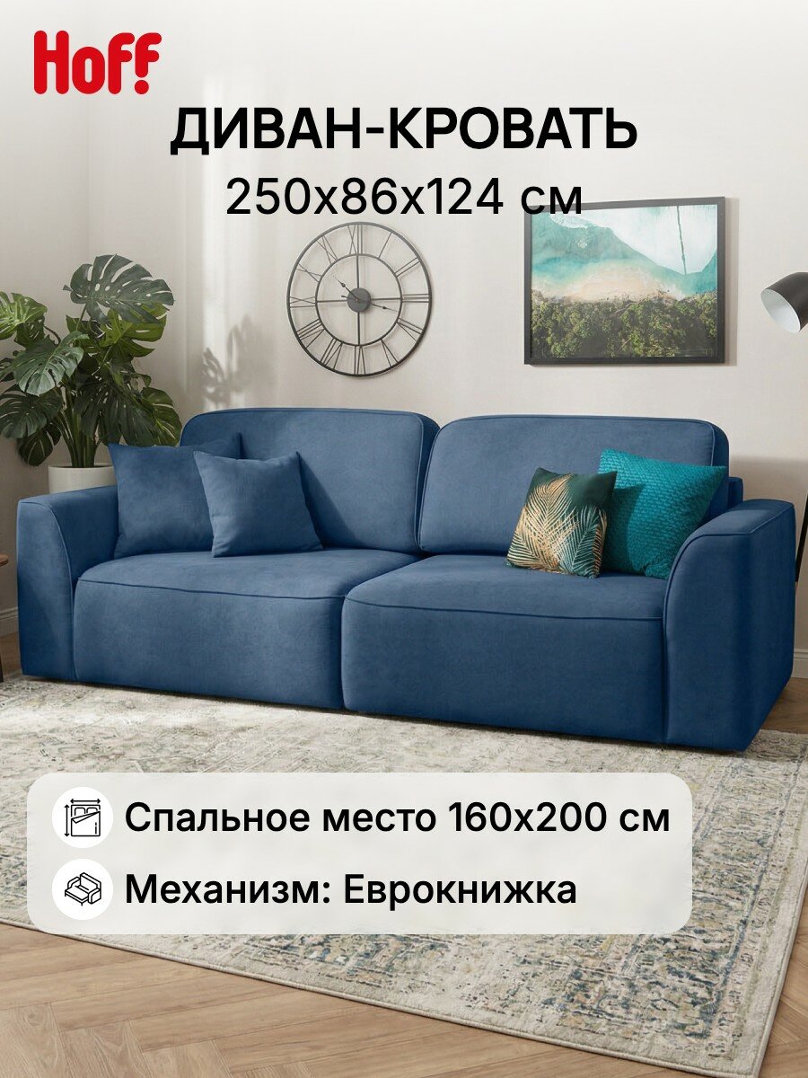 Диван-кровать SOLANA Сиэтл, диван с ящиком, раскладной диван, велюр, 250х86х124 см, прямой, цвет синий