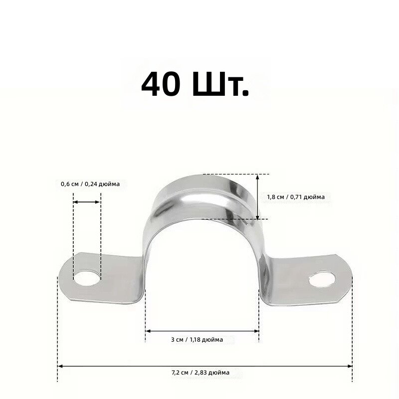 40 шт. U-образные хомуты для труб из нержавеющей стали M30 с двумя отверстиями, жесткая опора для крепления водопроводных и газовых труб, кабелей на стенах и конструкциях
