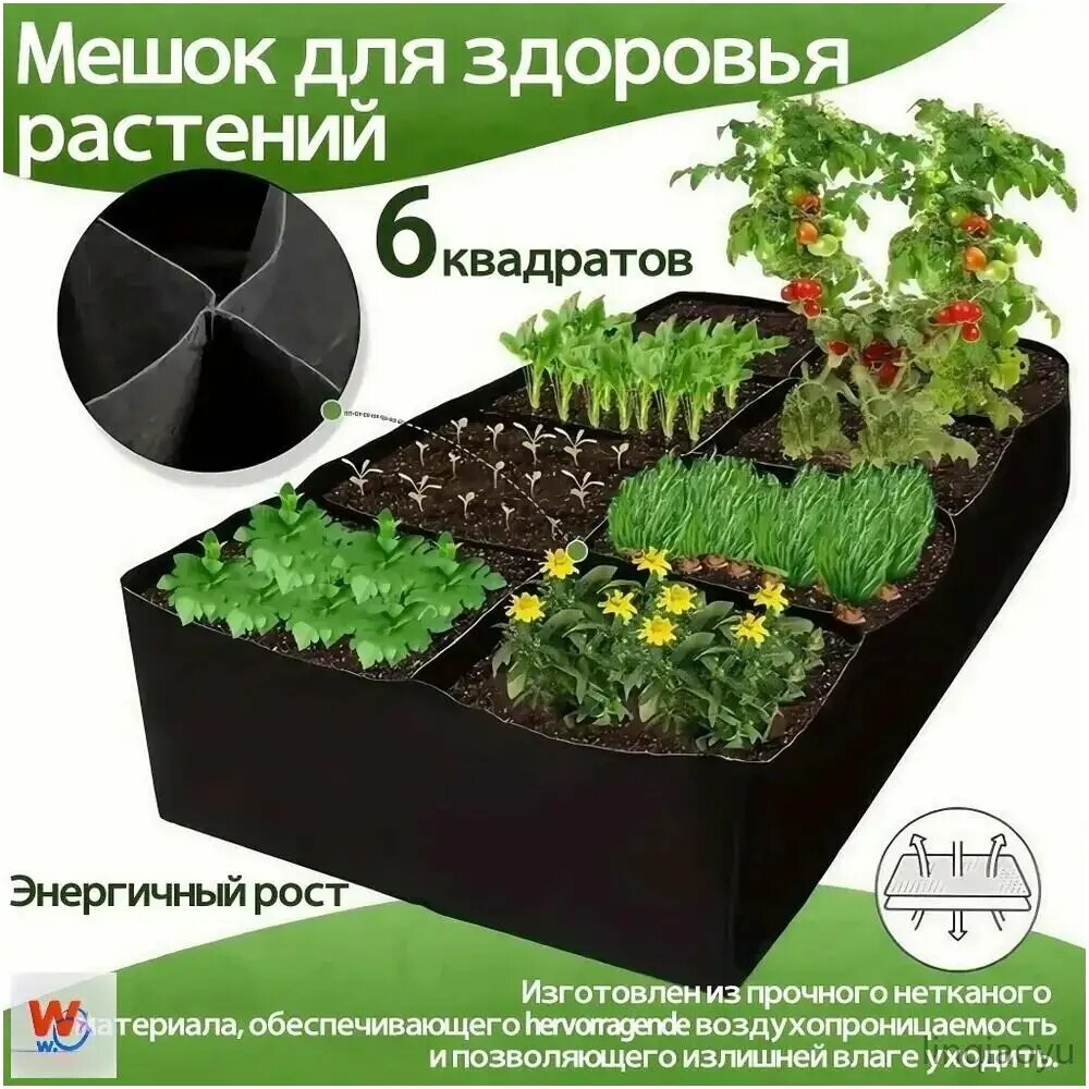 Грядка, 1.2х0.6 м