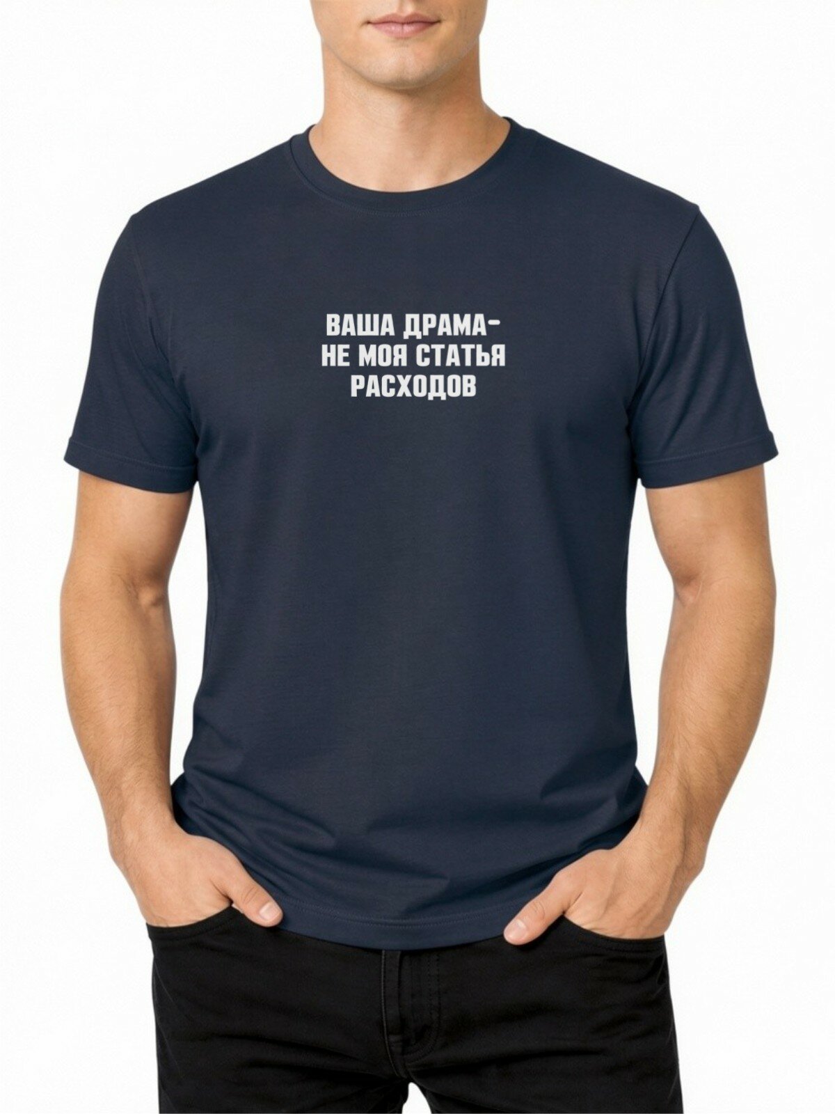 Футболка Мужские футболки