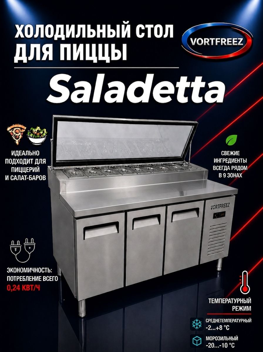 Стол для пиццы холодильный из нержавейки Saladetta 180