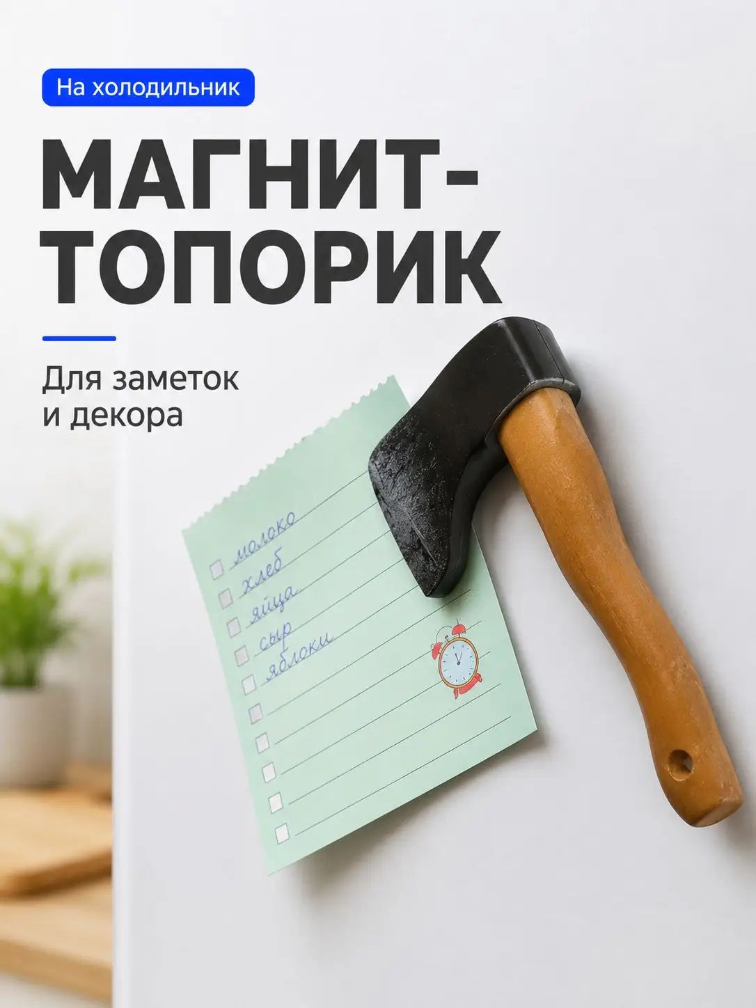 Смоляные магниты на холодильник в форме ножа, сюрикена и топора, многофункциональные декоративные магниты для кухни и офиса