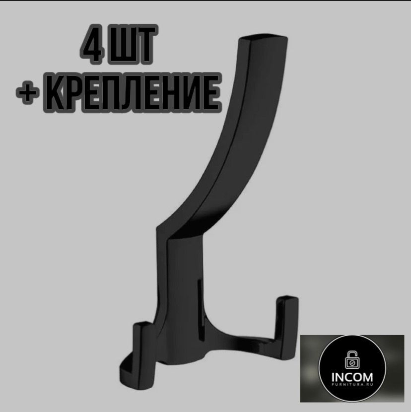 INCOM-FURNITURA Вешалка настенная, 8х1х14.5 см