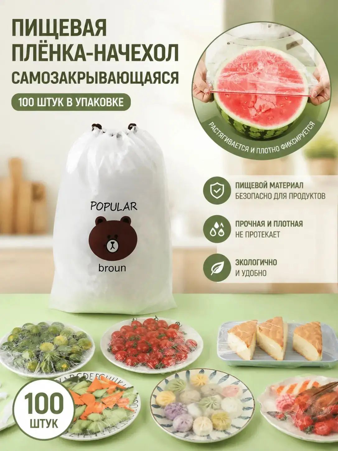 Пакет Дой-пак, 12-38 см