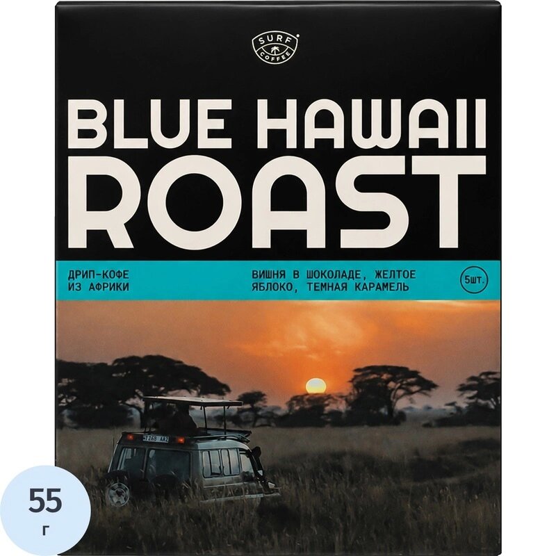 Кофе молотый в дрипах Surf Coffee из Африки, 5 шт
