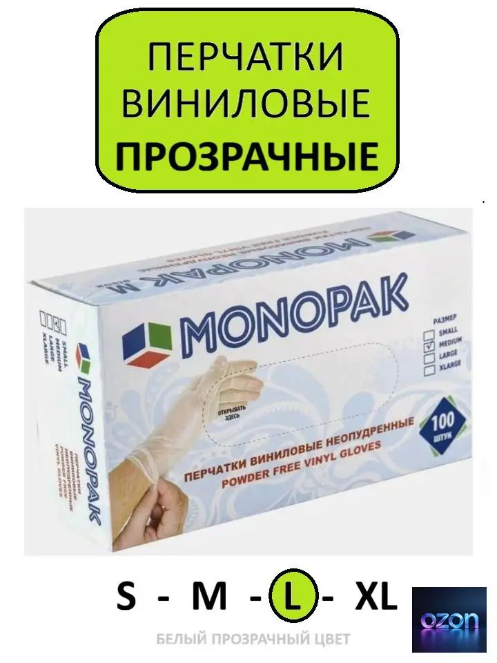 Перчатки хозяйственные, размер L, 50 пар