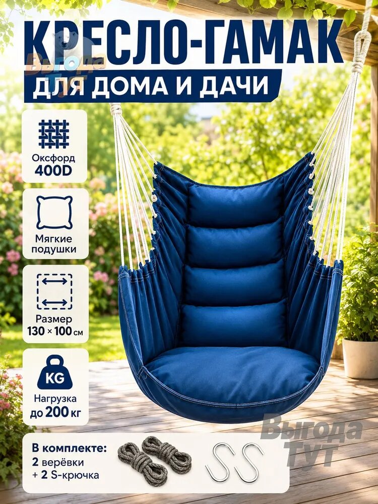 Гамак Оксфорд, 100х130 см