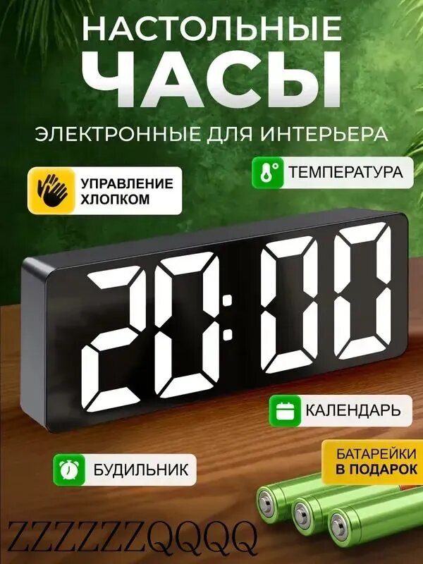 Настольные часы Электронные 1 шт