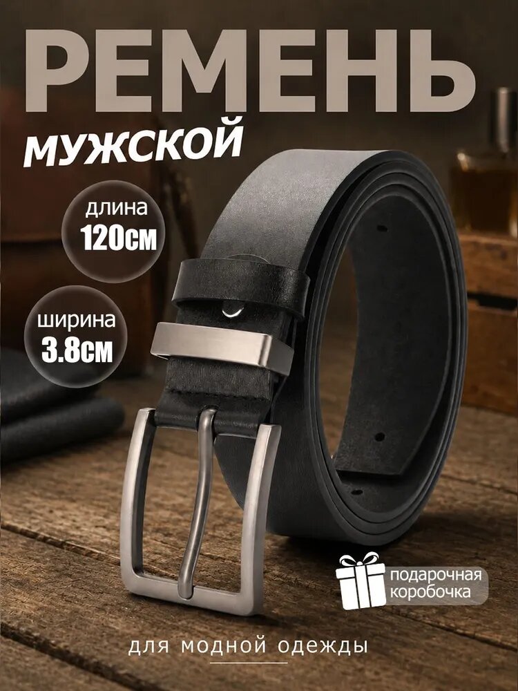 Подтяжки  для мужчин