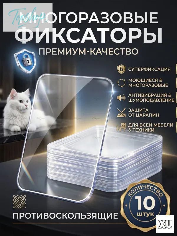 Липучки для ковра самоклеющиеся 10 штук 6x6 см / Универсальные многоразовые фиксаторы чтобы ковер не скользил на полу / Надежное крепление для дома и авто