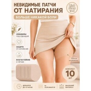 Бандалетки
