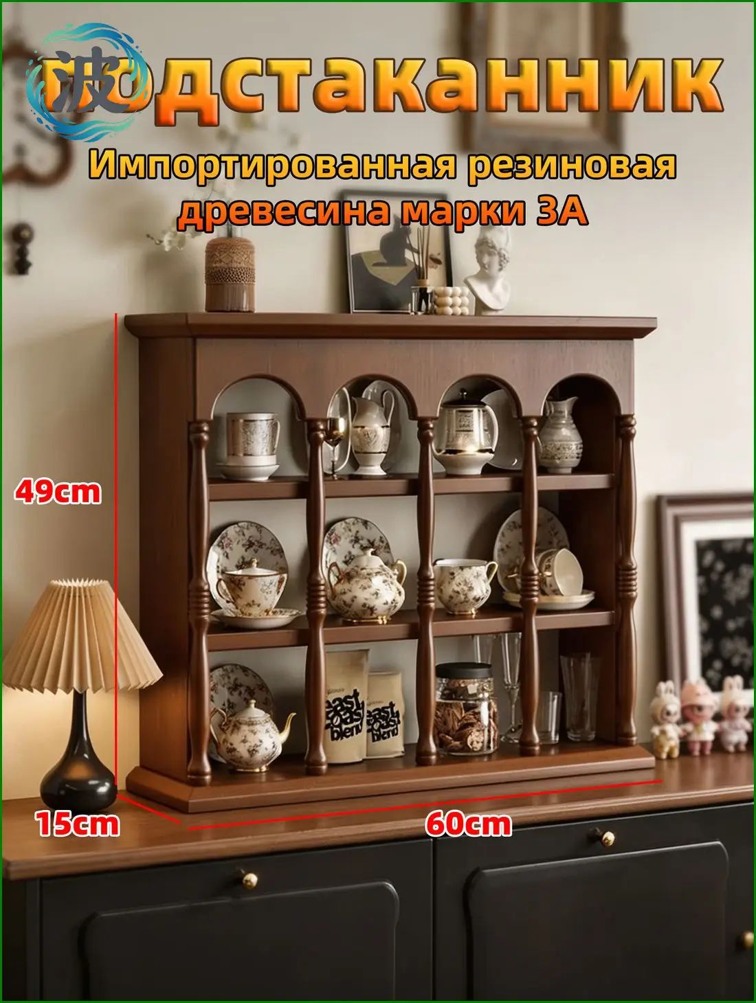 Полка для барной стойки Настенная Прямая, 60х15