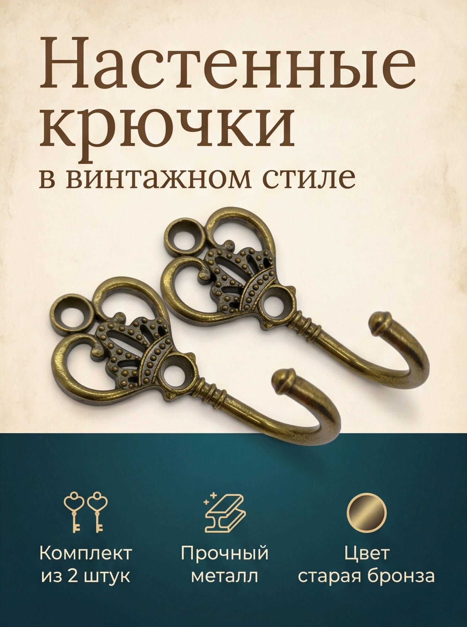 Крючок мебельный однорожковый. Крючок настенный . Вешалка для одежды.