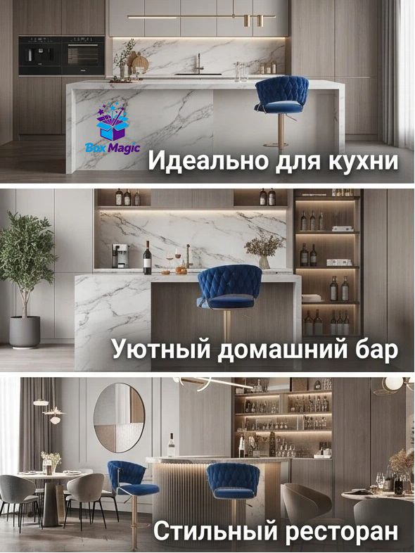 Синий бархатный барный стул регулируемый, поворотный с золотым основанием — фото 1