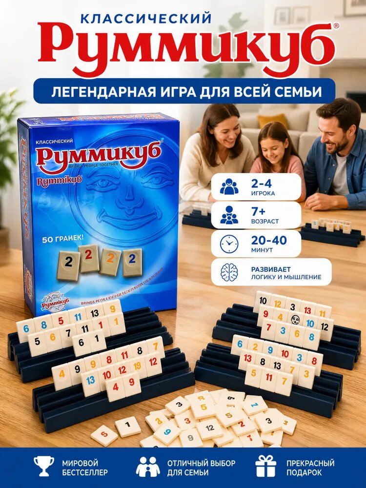Настольная игра с цифрами, логическая семейная игра с фишками для детей и взрослых