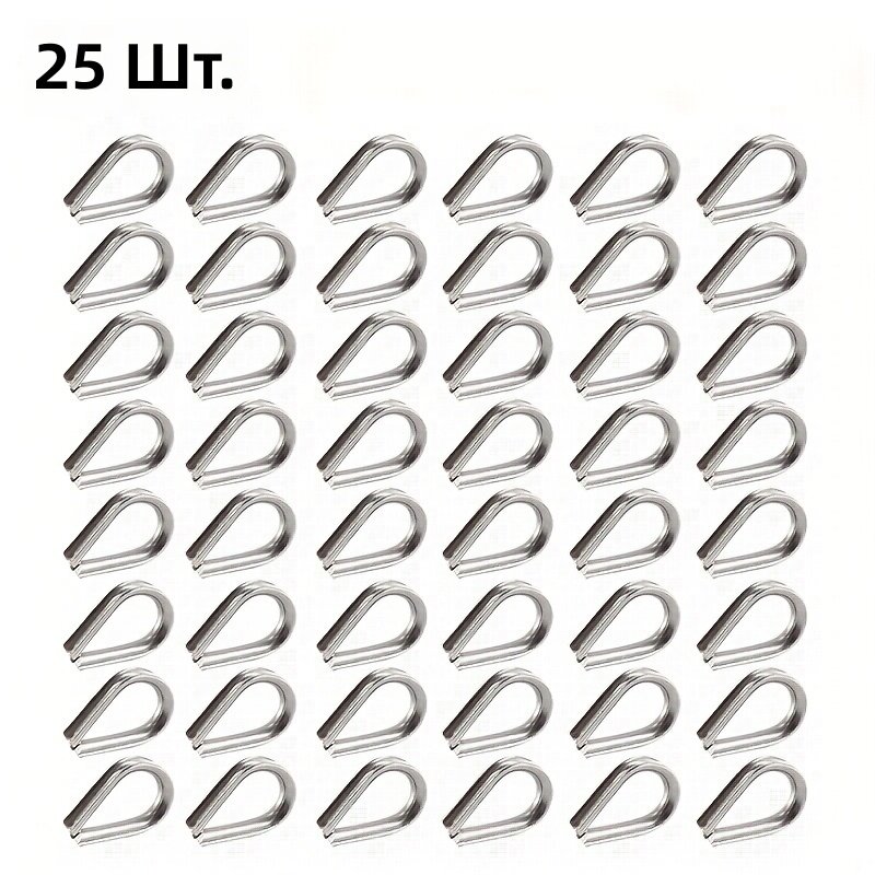 Кабельные втулки для такелажа, 25 шт.