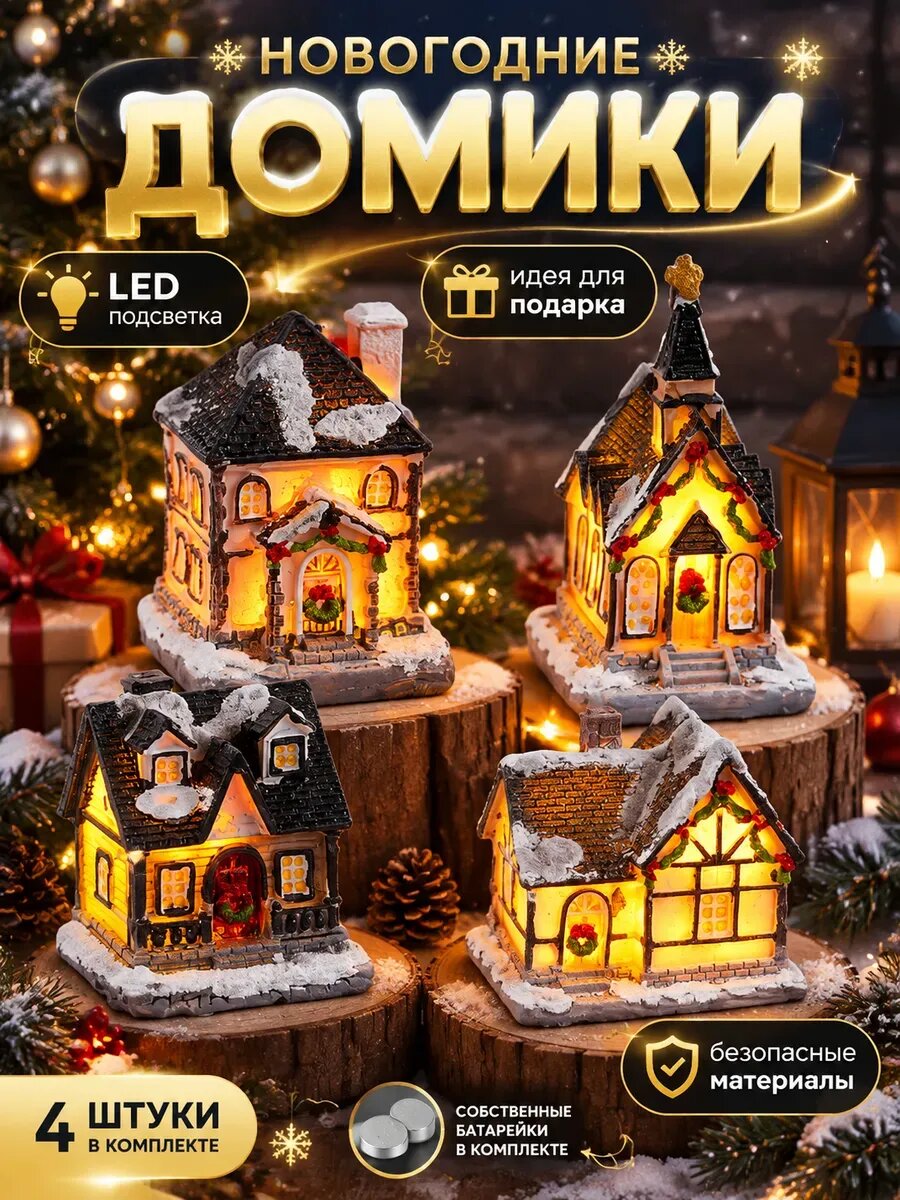 Новогодние елочные игрушки из акрила набор 12 шт.