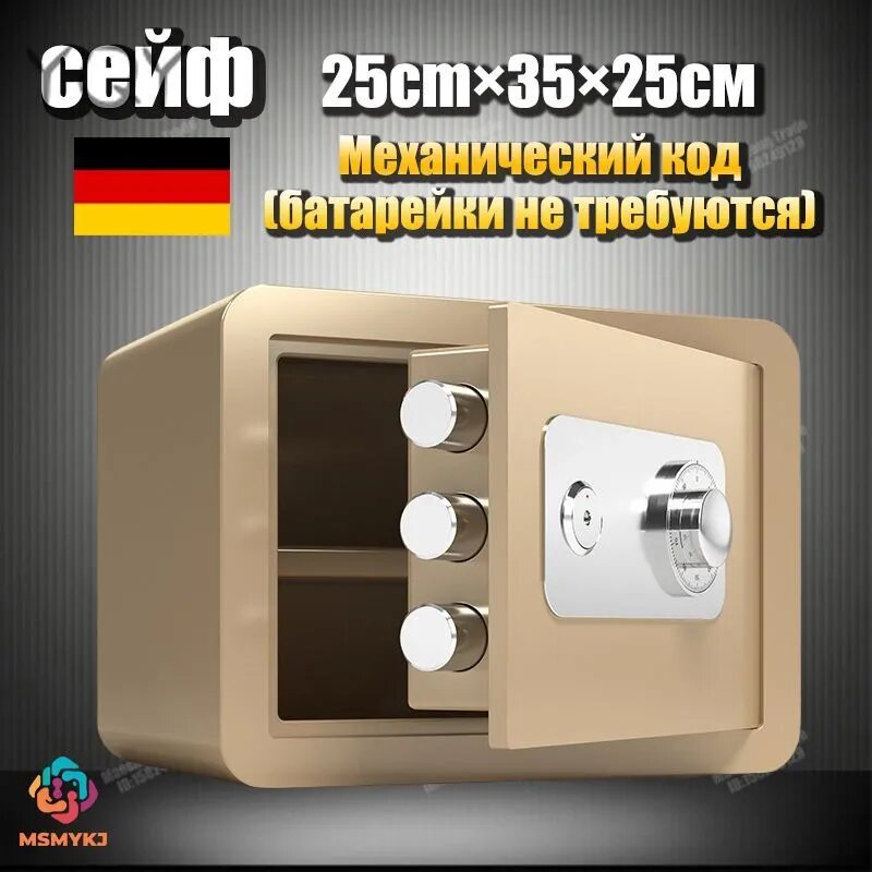 Сейф Сейф компактный, легкий, механический кодовый замок, 250*350*250 мм — фото 1