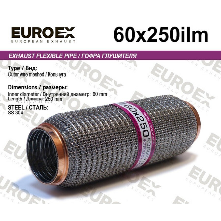 EUROEX 60X250ILM гофра глушителя!60x250\ кольчуга