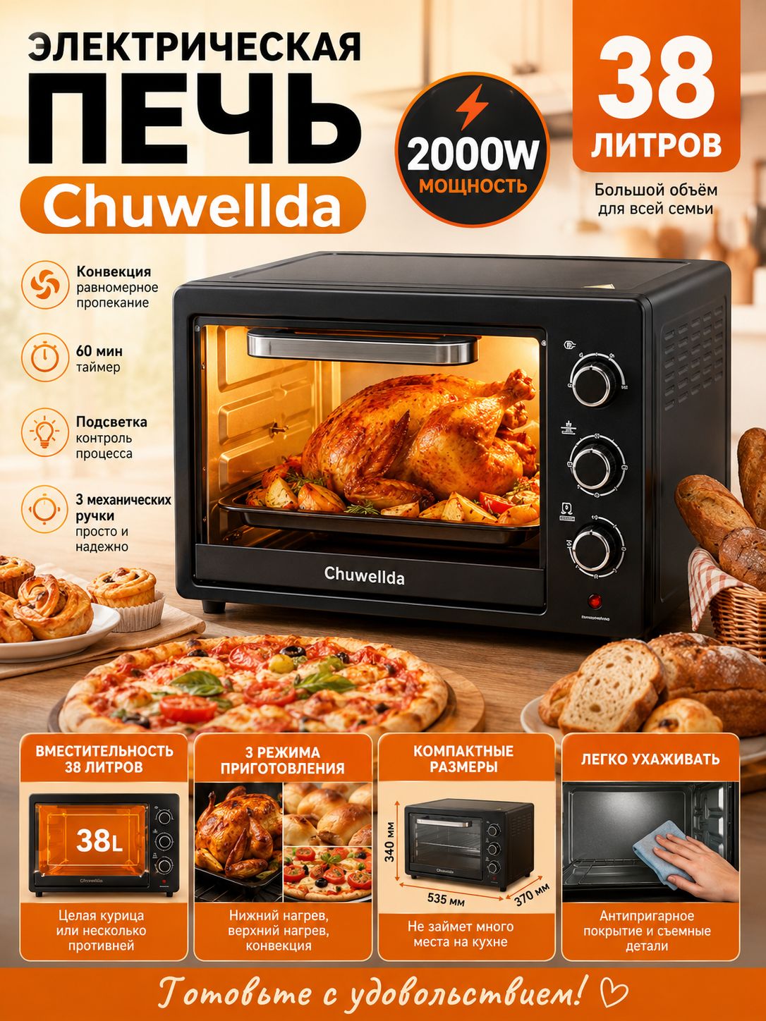 Мини-печь FFF-38BRL-3D, черный, черный матовый