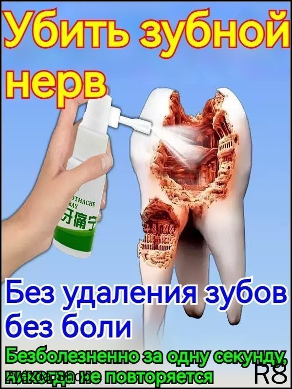 Спрей для полости рта 50 мл