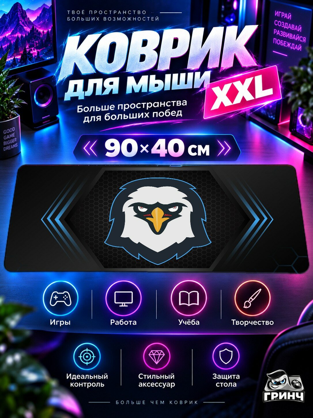 Большой игровой коврик для мыши и клавиатуры Angel Man With The Past Ангел Мужчина 90х40 см XXL