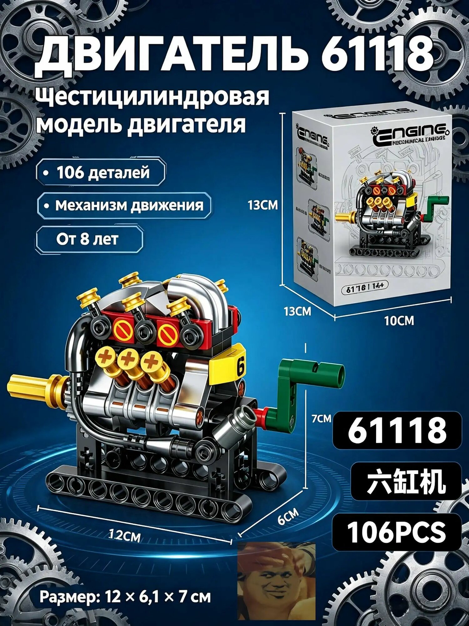 Конструктор модель двигателя внутреннего сгорания, механический мотор, сборочный набор, техническая игрушка для мальчиков, подарок автолюбителю