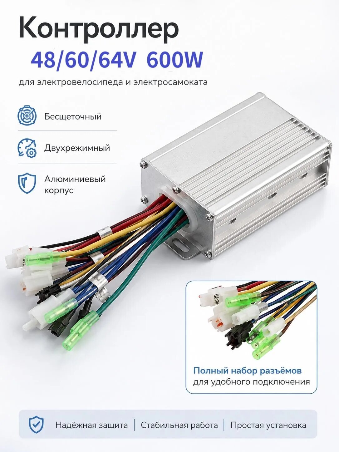 Контроллер электровелосипеда универсальный 48/60/64V 600W, бесщеточный двухрежимный блок управления с алюминиевым корпусом