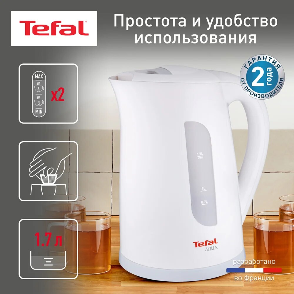 Чайник Tefal KO270130, 2400 Вт, 1.7 л, индикация уровня воды, защита от перегрева, белый