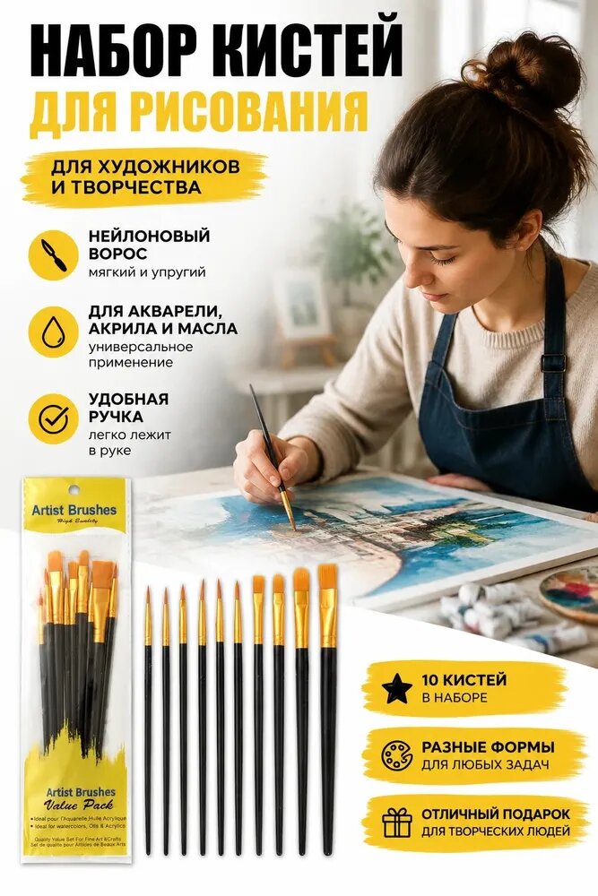 Набор кистей для рисования Веерная № 0, 10 шт.