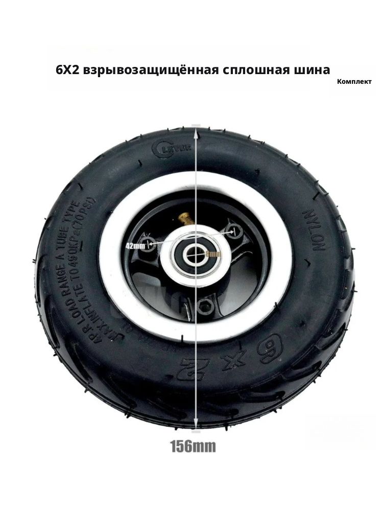 Колесо в сборе для электросамоката KuaiLun F0, размер 6 дюймов (6x2), пневматическая шина или цельнолитая беспрокачиваемая покрышка