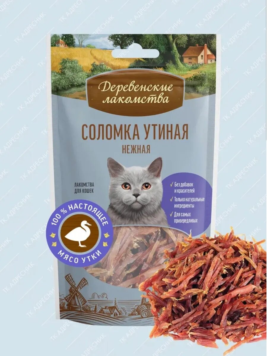 Соломка Утиная Нежная для Кошек 45 гр