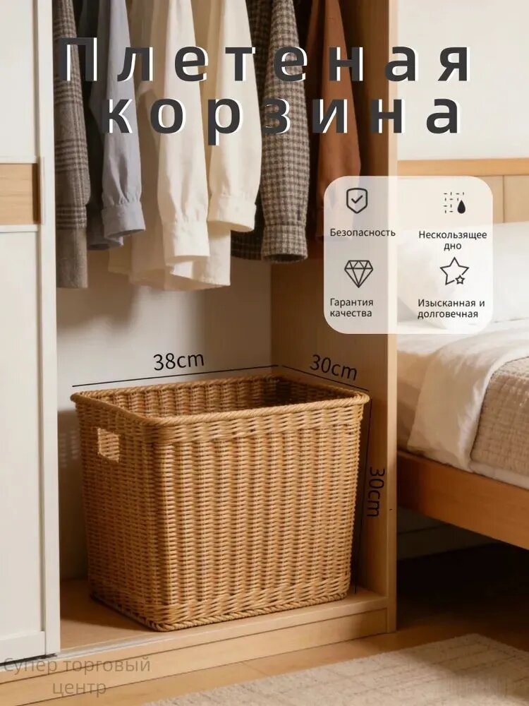 Корзина для хранения длина 38 см, ширина 30 см, высота 30 см, 1 шт, полиротанг, коричневый