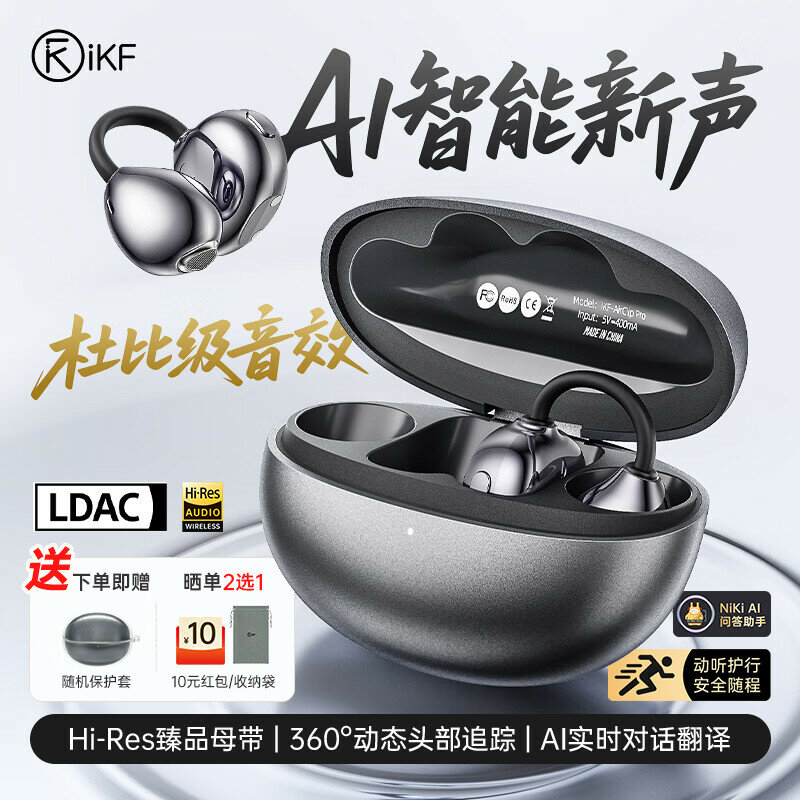 IKF AirClip Pro Беспроводные костные наушники с Hi-Res золотым сертификатом и ИИ-переводом для Huawei Sports,