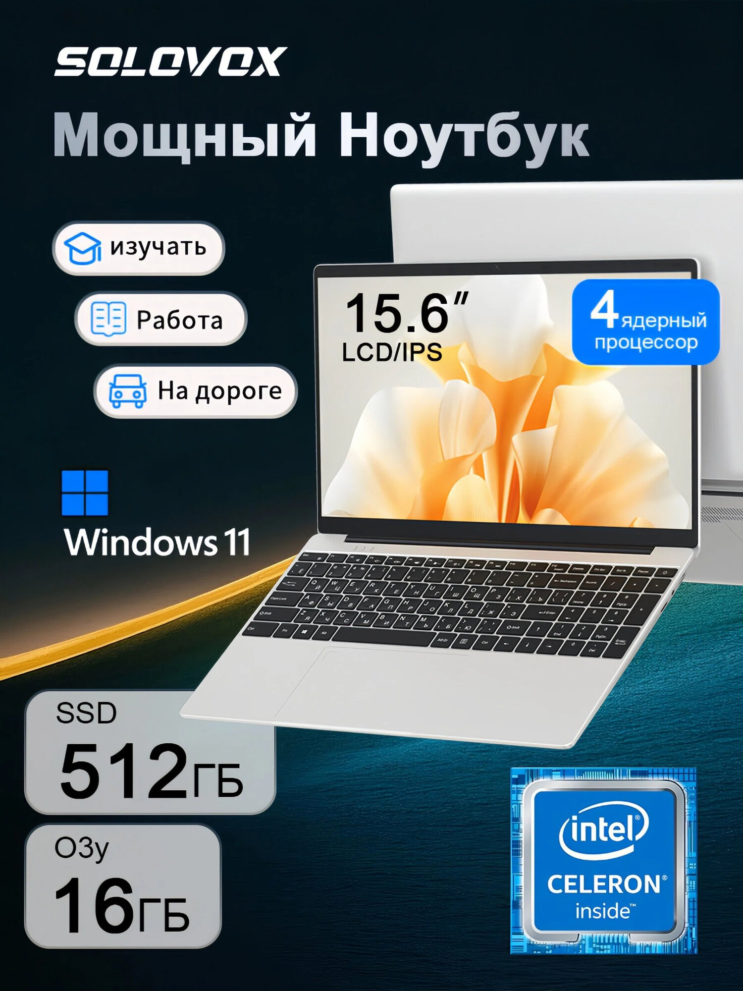 Ноутбук 15,6 дюйма, Intel N5095,16 ГБ, SSD 512 ГБ, графические процессоры Intel UHD , Windows 11, русская клавиатура